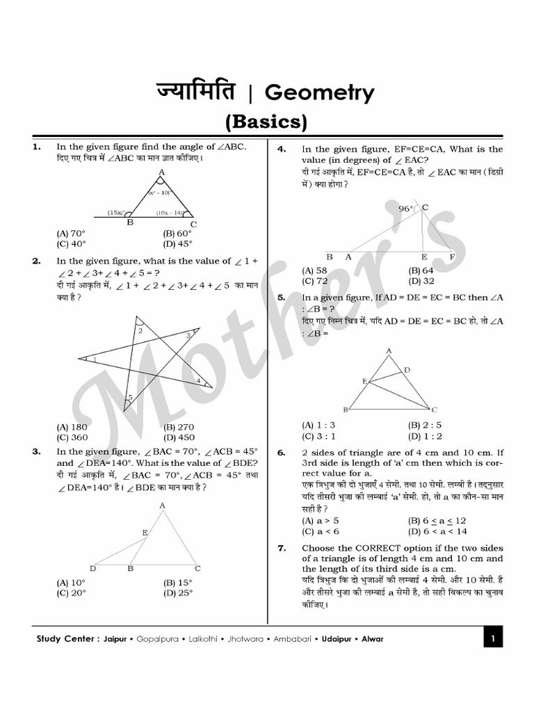 01 Geometry Basics | PDF