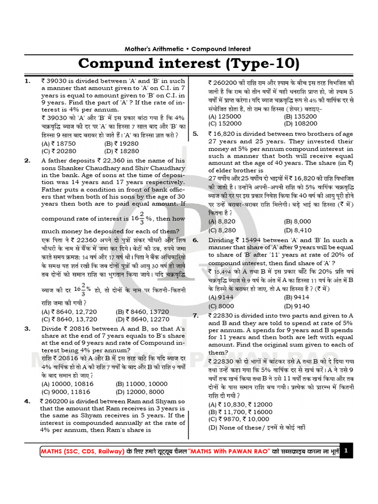 Compound Interest Type 10 Pdf