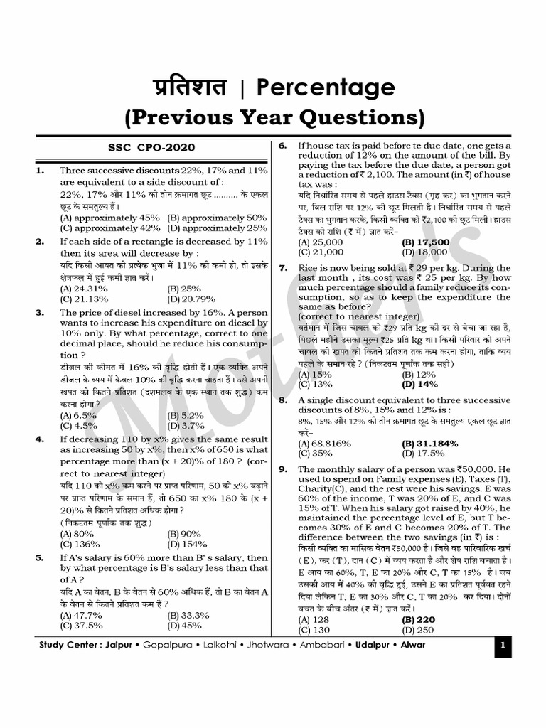 Percentage Pyq Update | PDF