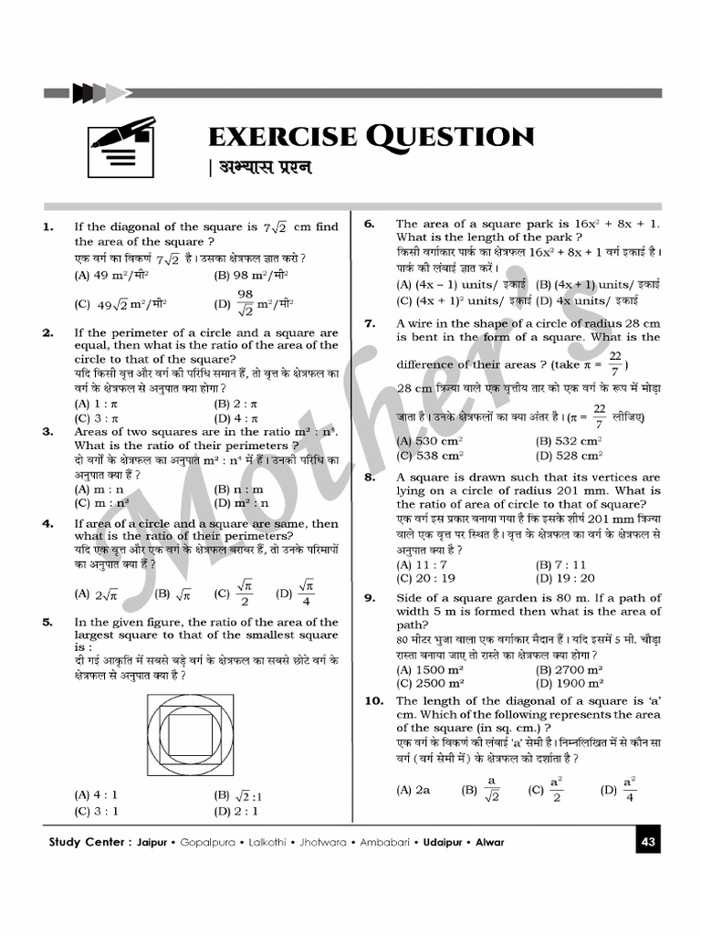 Mensuration Questions | PDF