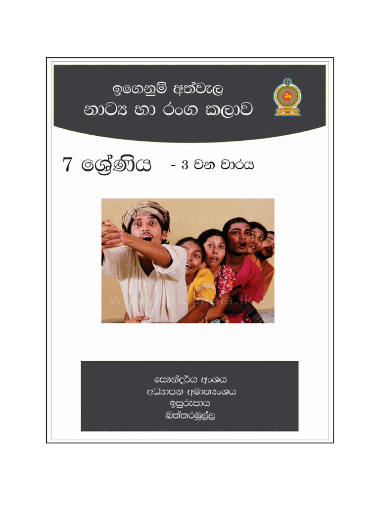 Grade 7 Drama All | PDF