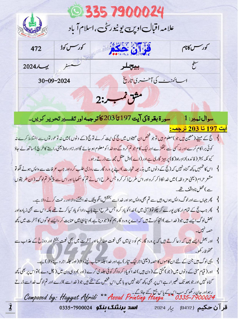 472-2 Spr-2024 | PDF