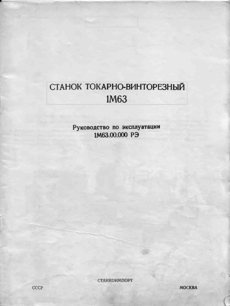 1m63.stanok Kpo | PDF