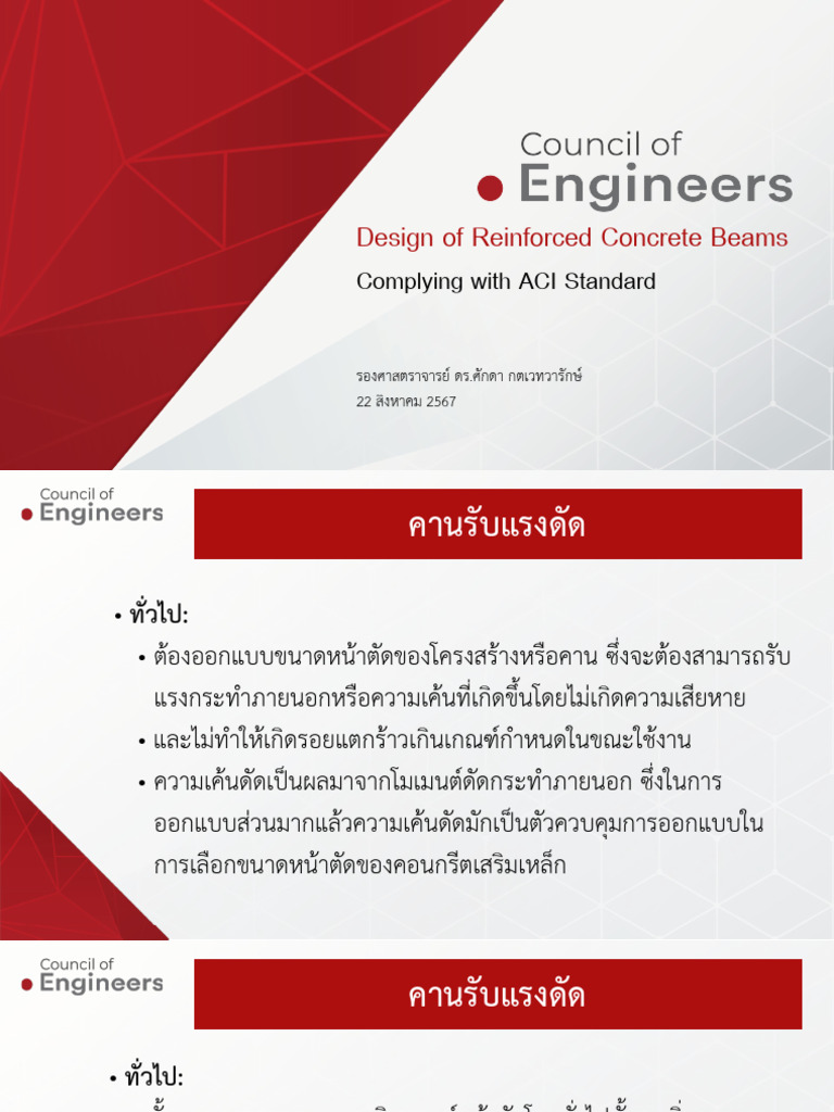 Lecture Notes On Reinforced Concrete Design 22 Aug 2024 Pdf