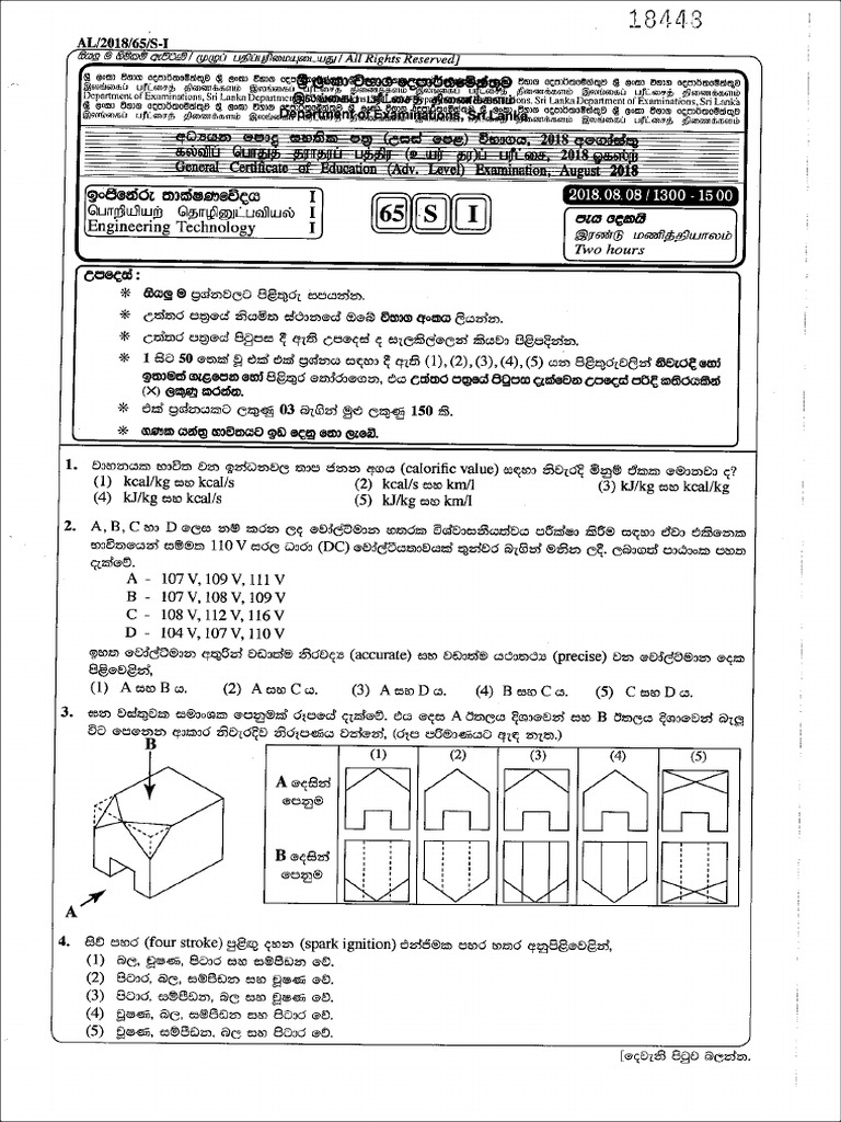 2018 AL ET Past Paper Sinhala Medium | PDF
