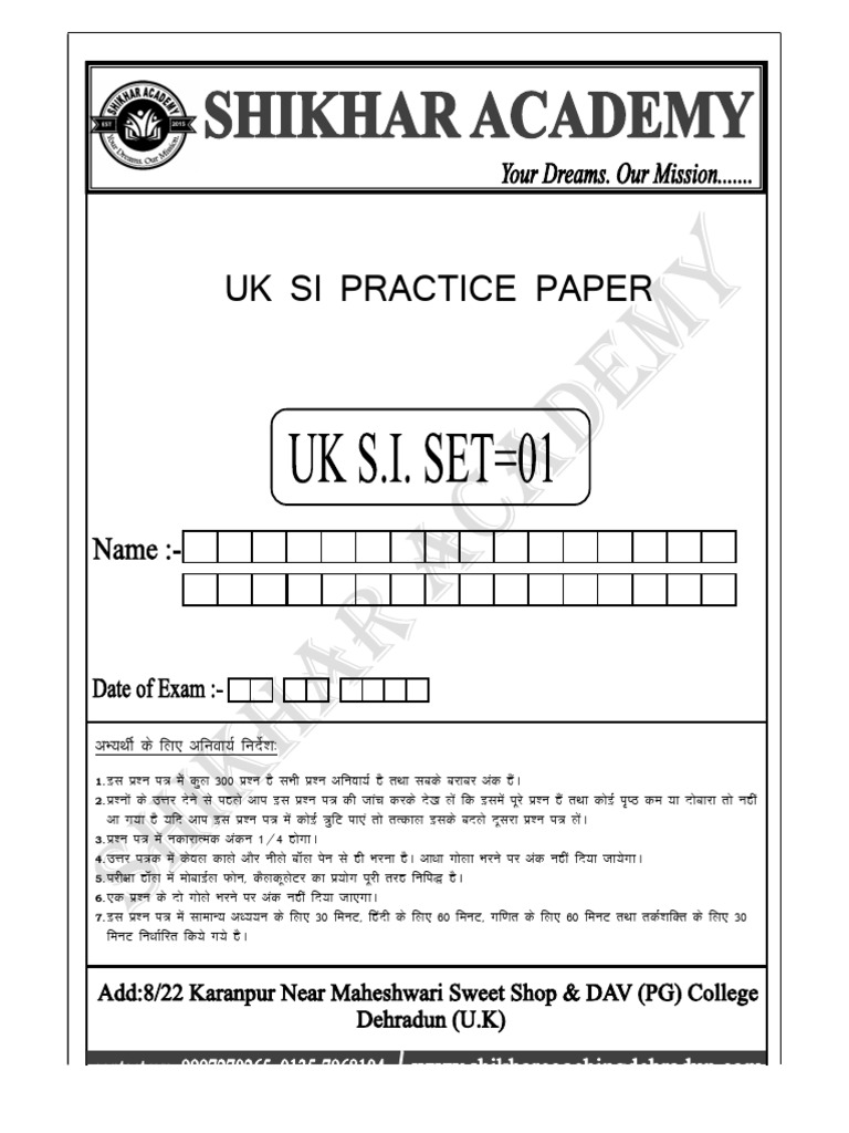 Uk S.I. Set 1 Paper | PDF