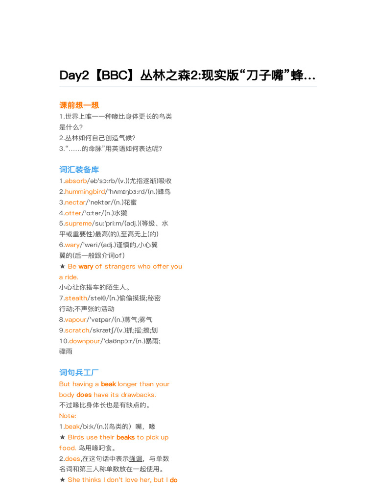 Day2【BBC】丛林之森2 现实版"刀子嘴"蜂鸟和强悍猎手美洲豹 swordbills withlong beak jungle predator jaguar | PDF