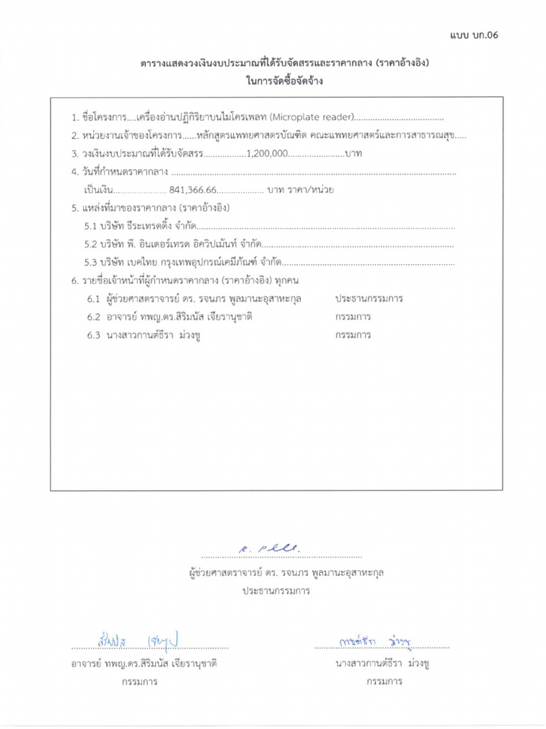 96-Well Microplate Reader | PDF