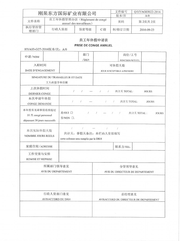 Fiche de Conge Annuel | PDF