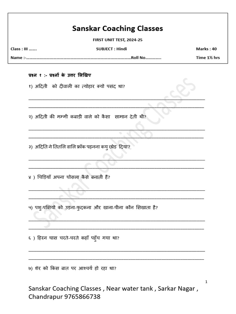 Aarya Hindi Unit Test | PDF