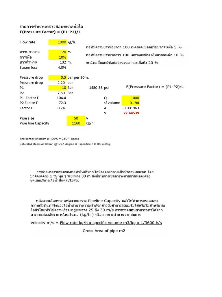 Calculation Steam Pipe | PDF