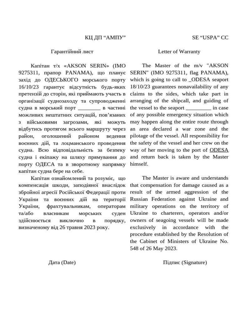 Ods-2 LOG Master | PDF