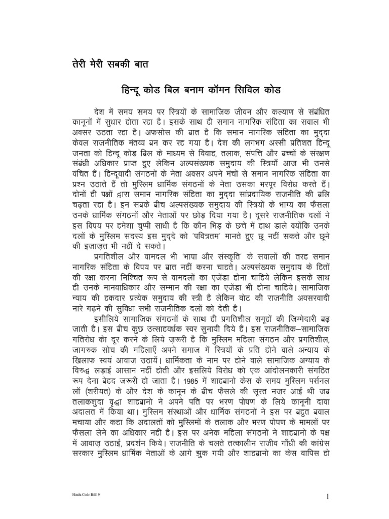 Hindu Code Bill19 | PDF
