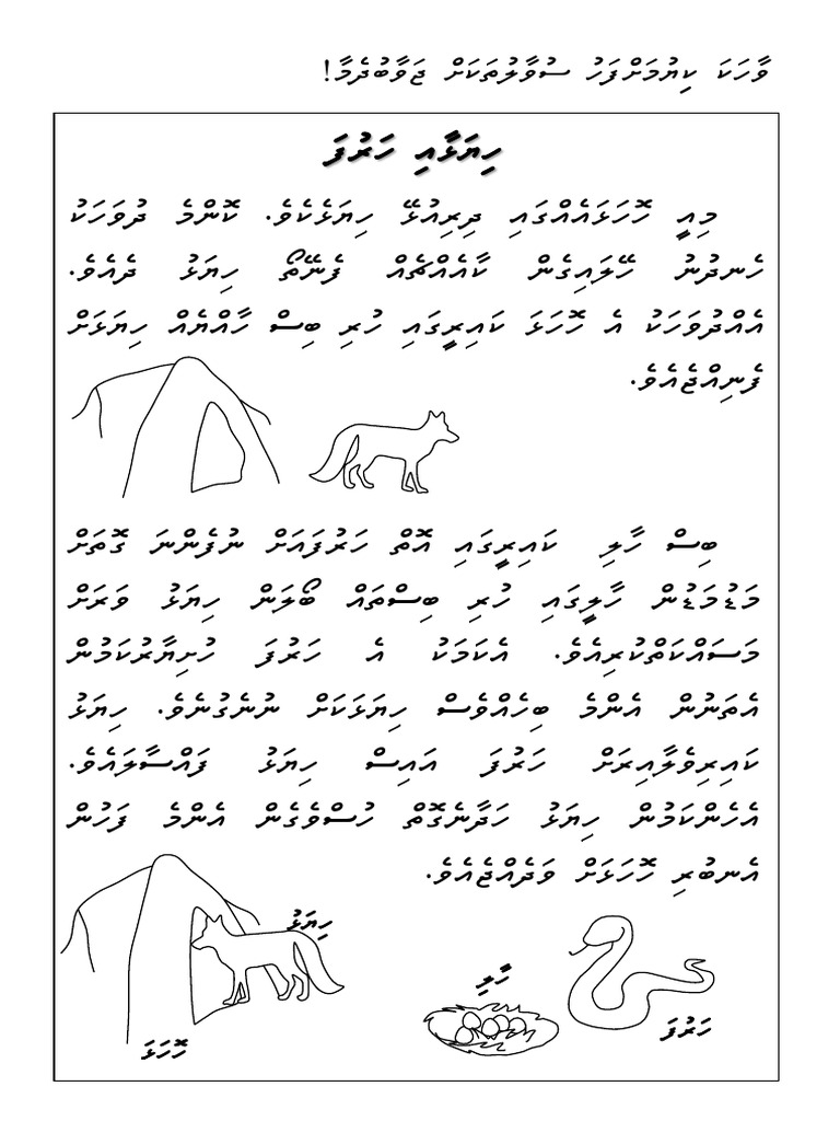 UKG Worksheets (03-09-2020) | PDF