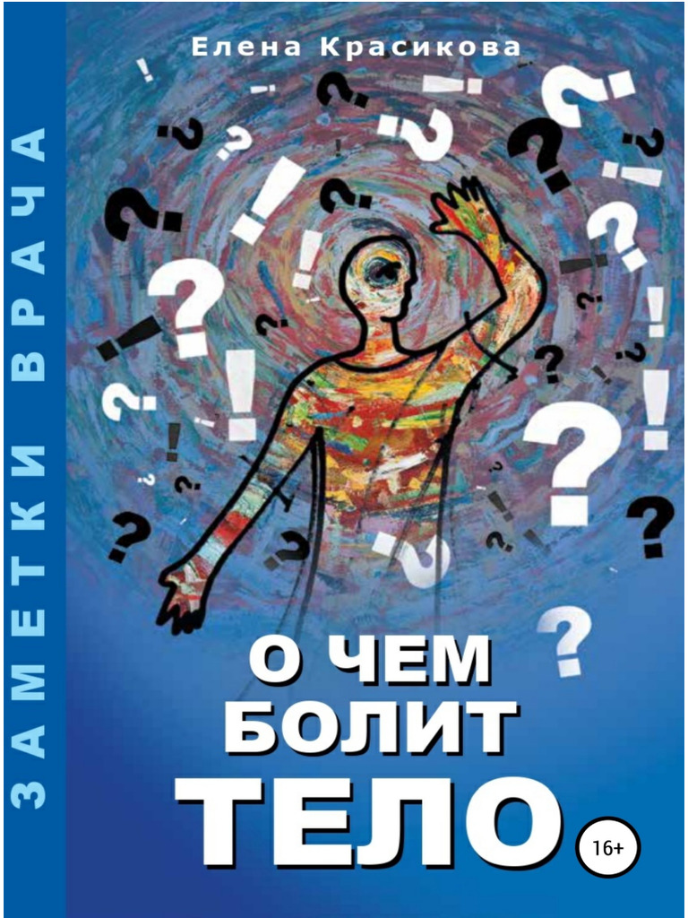 Krasnikova | PDF