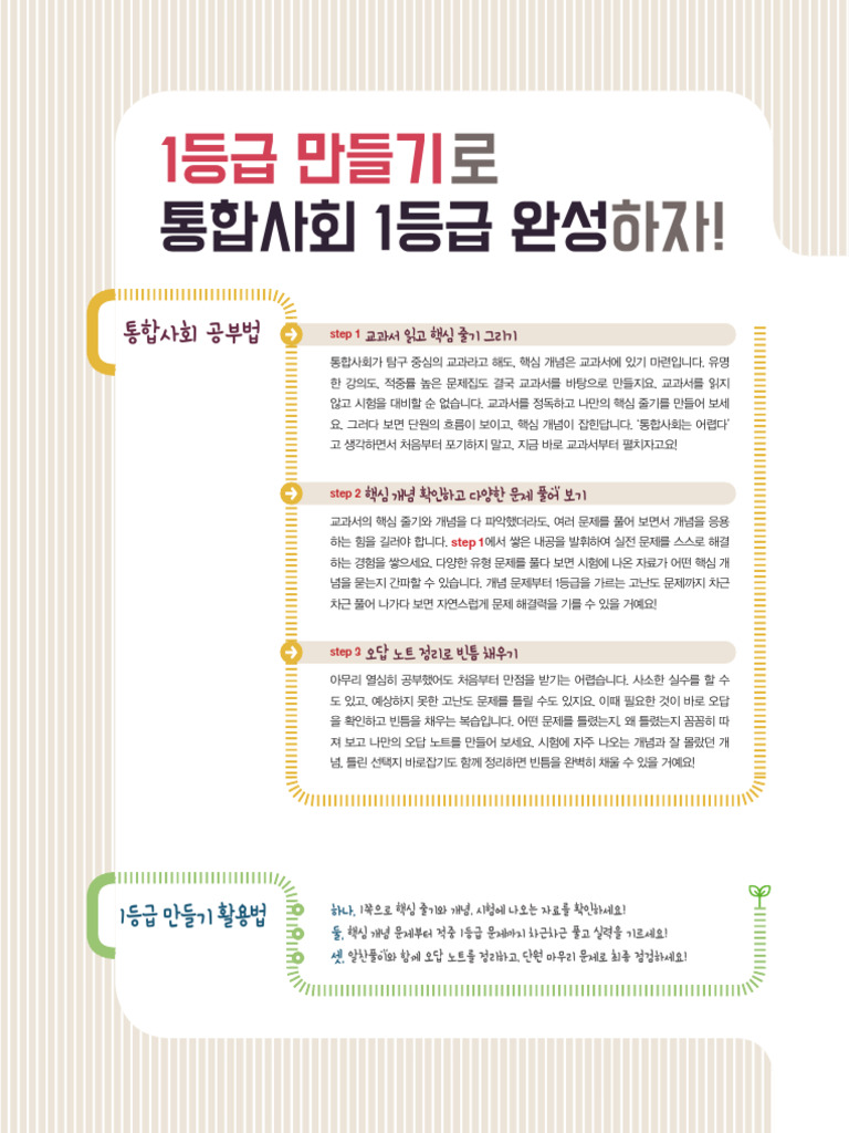 Toaz - Info 1 14 PR | PDF