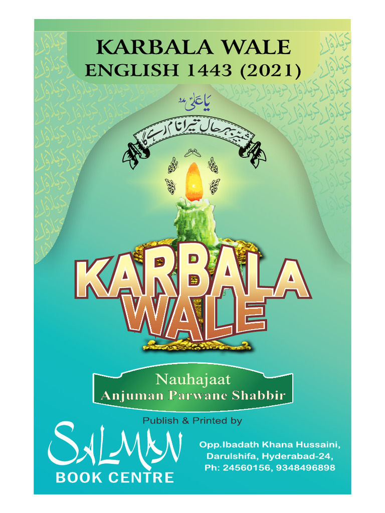 Karbala Wale (Mirza Ali) | PDF