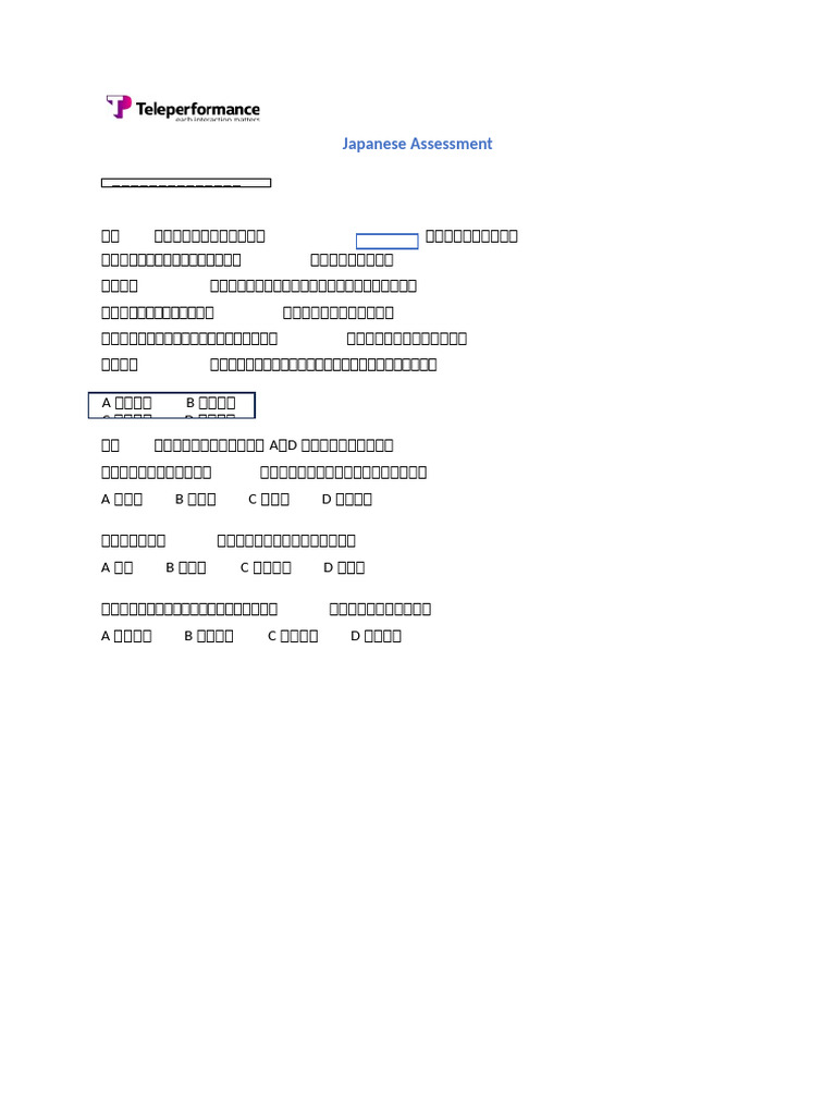 Japanese Assessment (New) | PDF