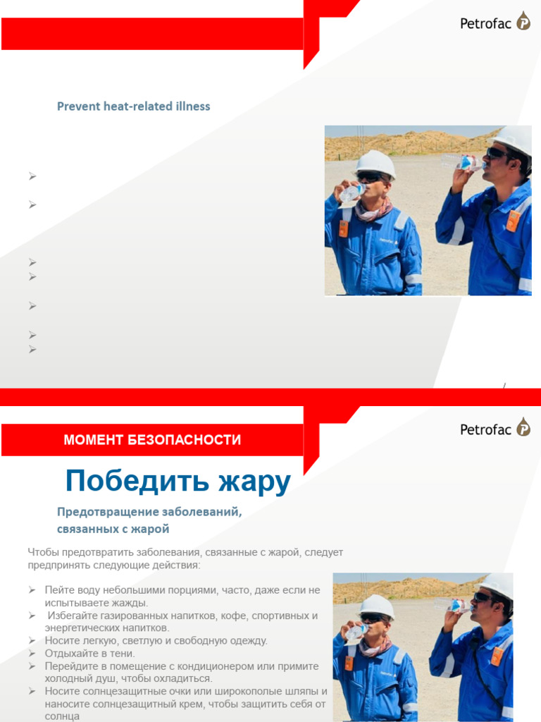 Weekly Safety Moment 23-08-2024-30-08-2024- Heat Stress Mangement (Eng­.rus.tur) | PDF