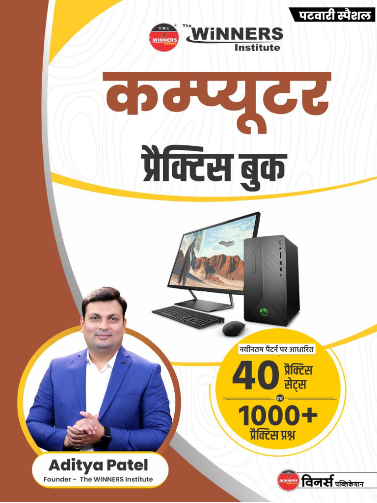 Computer 1000 Q | PDF