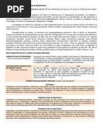 Reflection The Matatag Curriculum (Integrative Teaching) | PDF ...