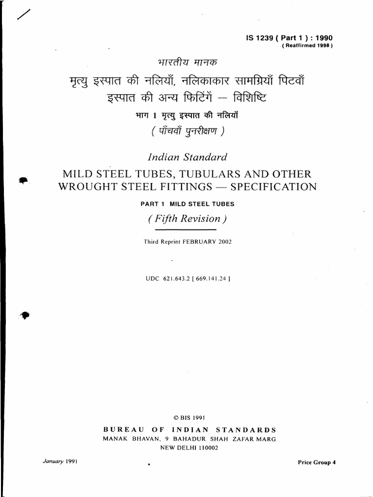 IS 1239 (Part 1) - 1990 | PDF