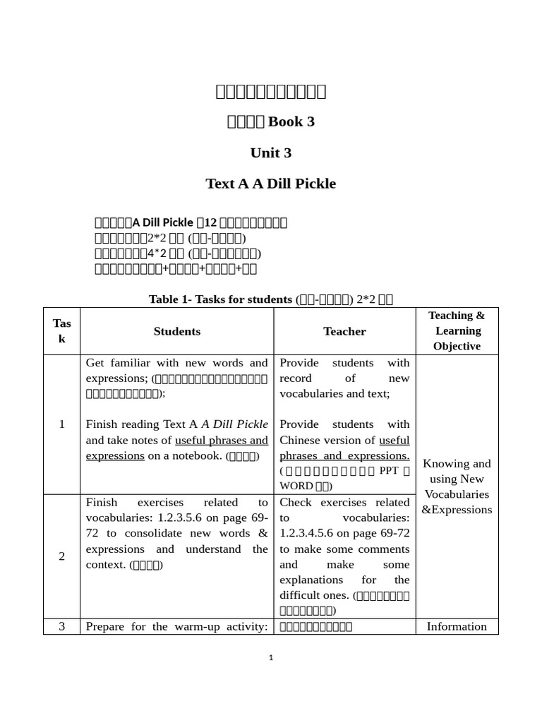 混合式教学设计-Unit 3 a Dill Pickle | PDF