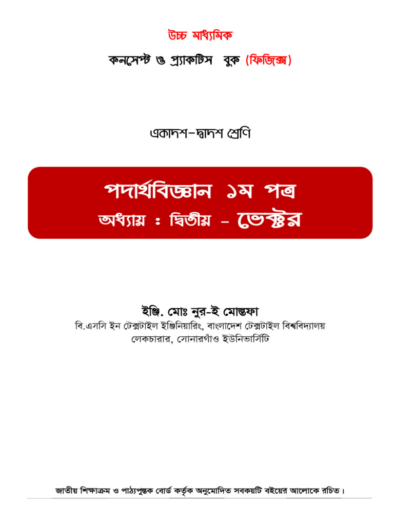 Demo 1st Paper Chap 2 | PDF