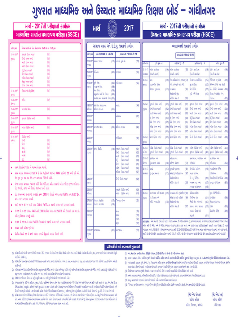 Time Table - SSC and HSC (General) Examination March 2017 | PDF