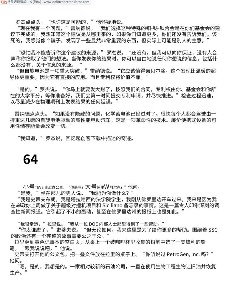 Einstein Bridge (201 214) .En - ZH CN | PDF