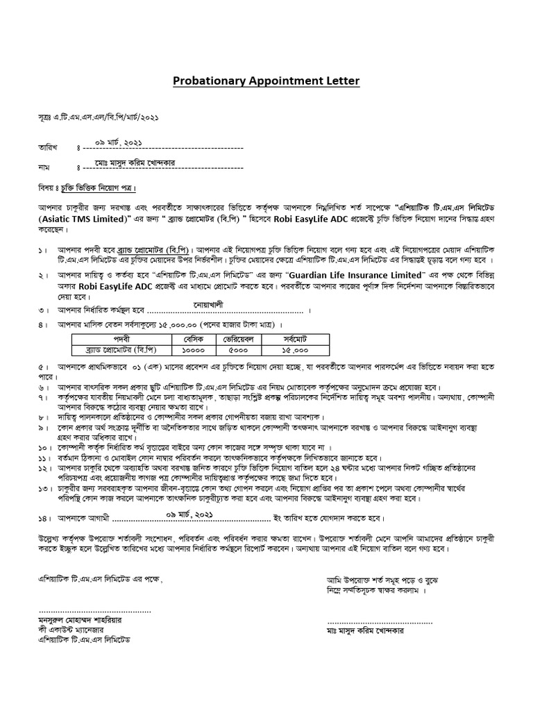 BP - Appointment Letter - Gurdian Life Insurance | PDF