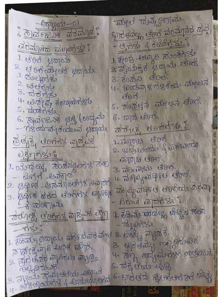 Ashok Chauhan-1 | PDF