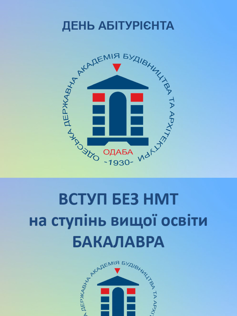 Korisna Informatsiya Pro Vstupnu Kampaniyu 2023 | PDF