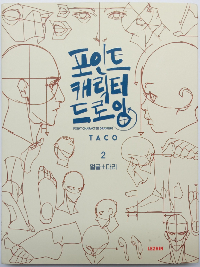 76MB VOL 2 Point Character Drawing Book Taco1704 - Taco - Lezhin | PDF