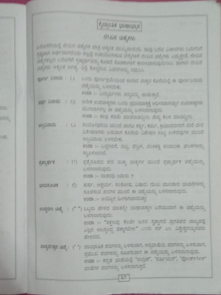 Scanned 20240823-2125 | PDF