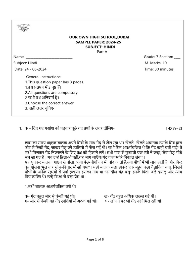 Term 1 Sample Paper Part-A Hindi - Grade7 25th June24 | PDF