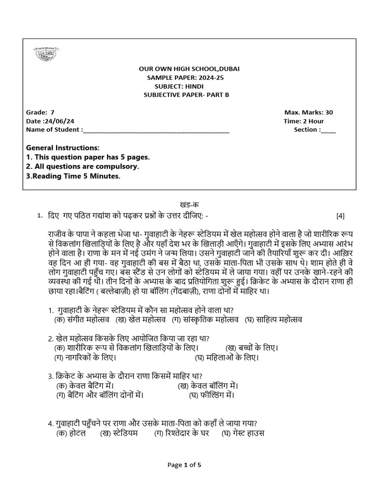 Term 1 Sample Paper Hindi Part-B25th June 24 | PDF