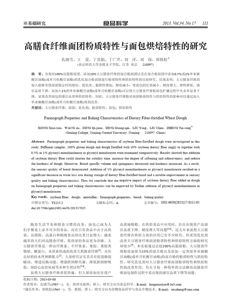 Farinograph Properties and Baking Characteristics of Dietary Fiber ...