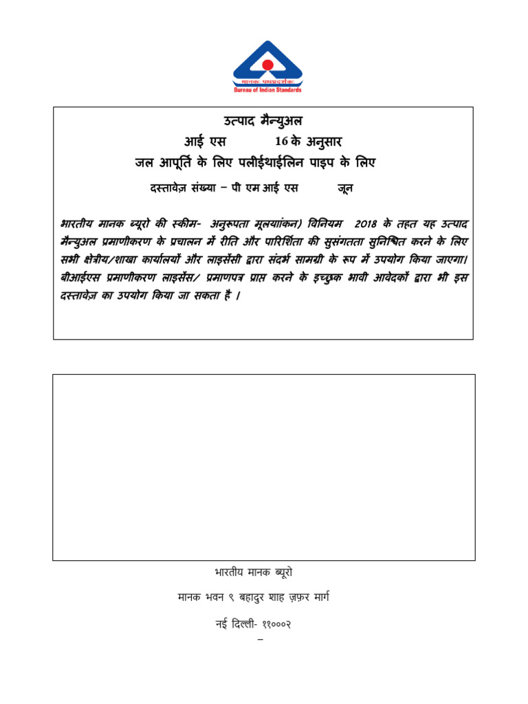 PM IS 4984 June 2022 | PDF