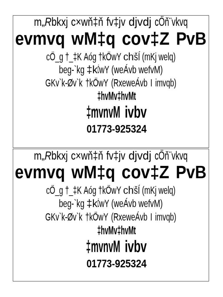 Evmvq WM Q Cov Z PVB: MVNVM Ivbv | PDF