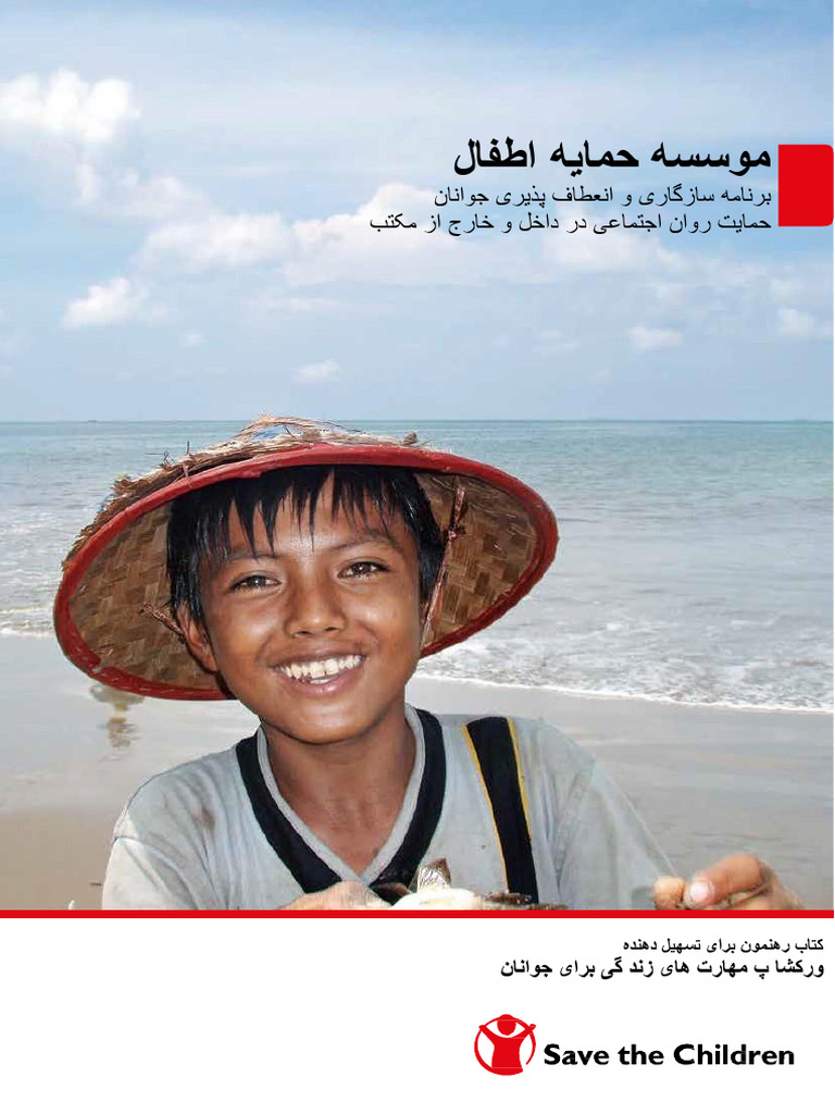 Youth Resilience Program Manual | PDF