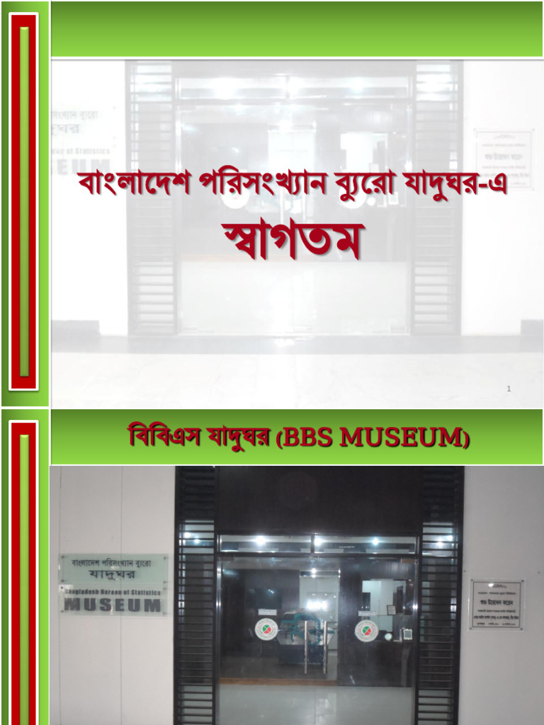 BBS Museum Presentation Sid | PDF