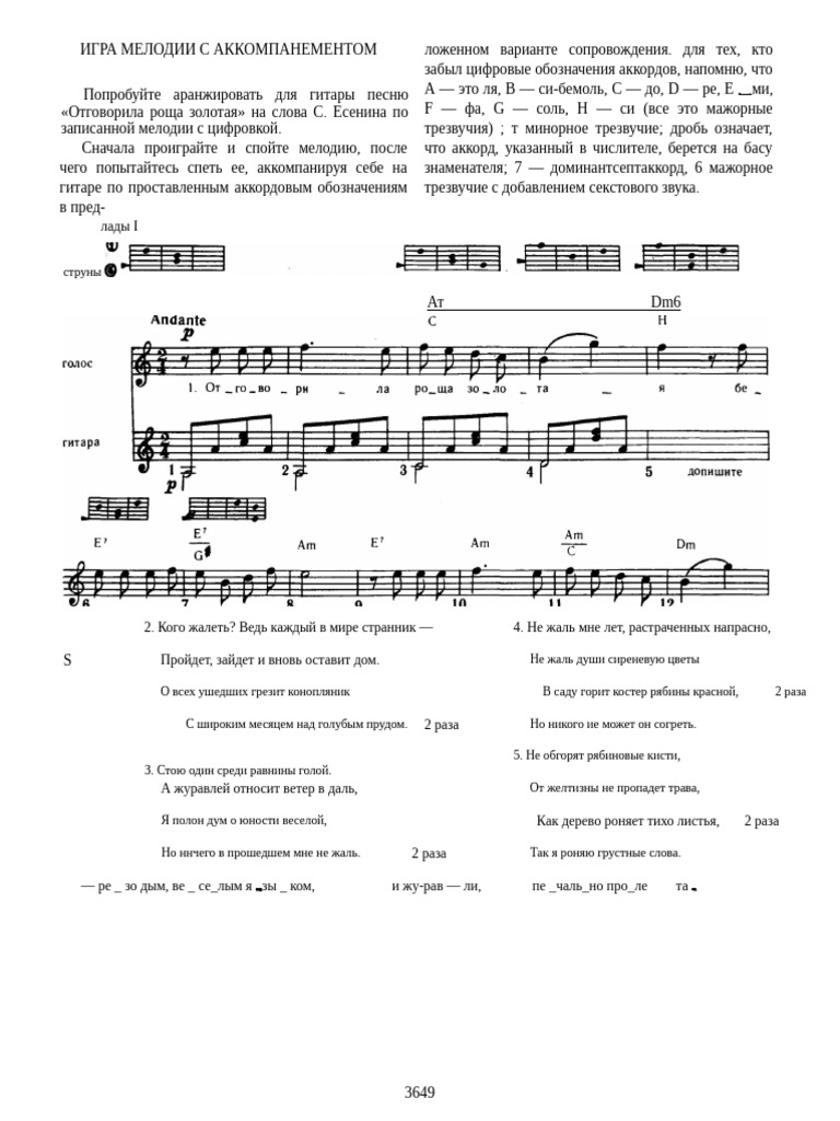 Urok Aranzhirovki - 1 Ocred | PDF | Language Arts & Discipline | Art