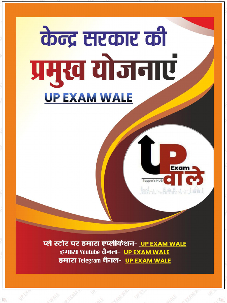Central Government Scheme-1 | PDF