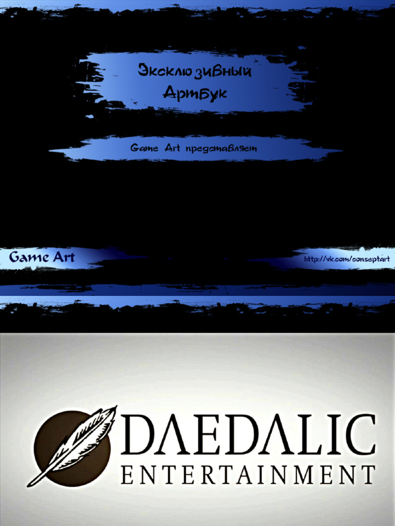Daedalic Entertainment | PDF
