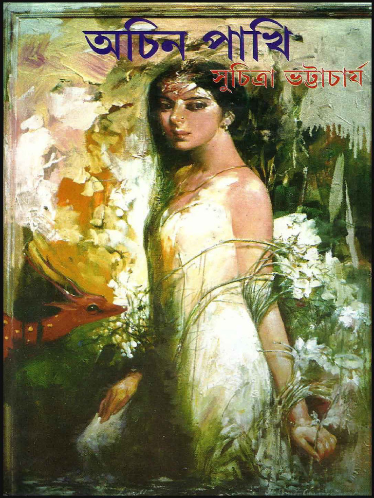 Achin Pakhi by Suchitra Bhattacharya | PDF