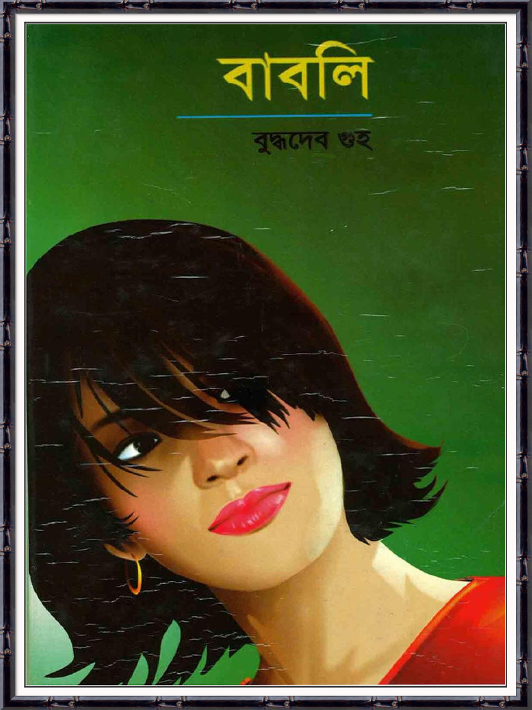 Babli by Buddhadeb Guha | PDF