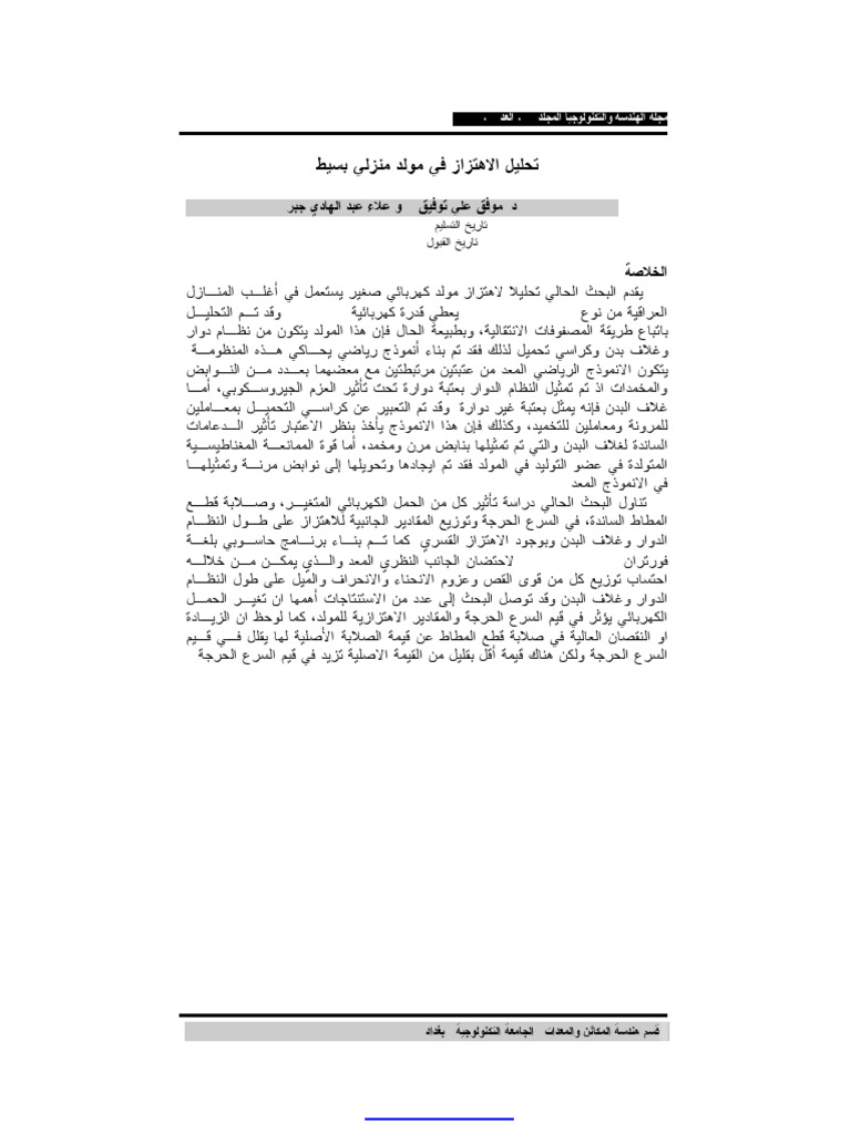 Text (20) Arabic | PDF