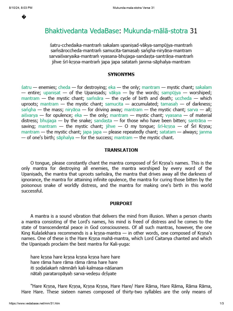 Mukunda Mala Stotra Verse 31 | PDF