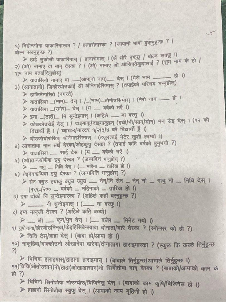 Some Nepali Questions Answer | PDF